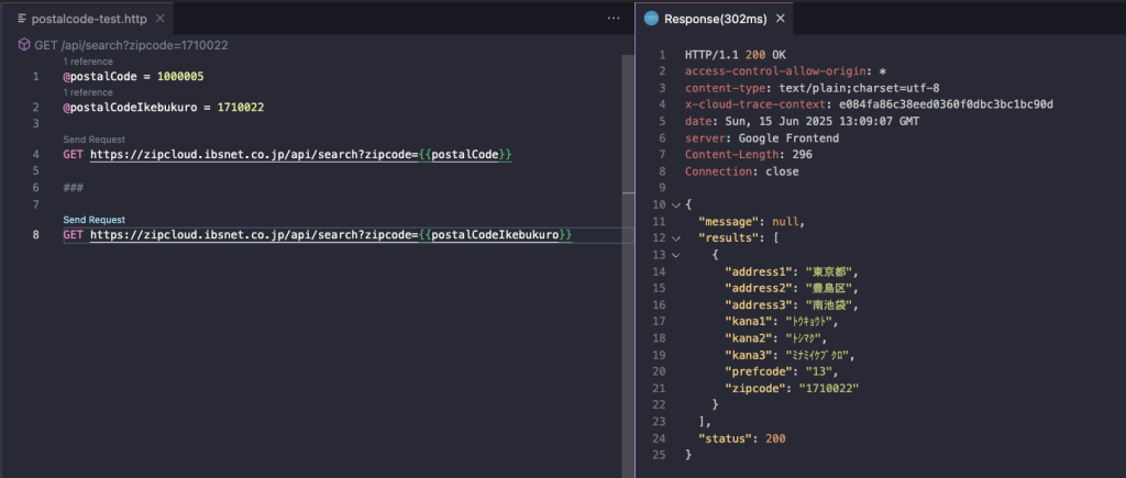 【httpファイルってなに？】VS CodeのREST ClientでAPIを簡単テスト！ | かえるエンジニアの跳躍ライフ